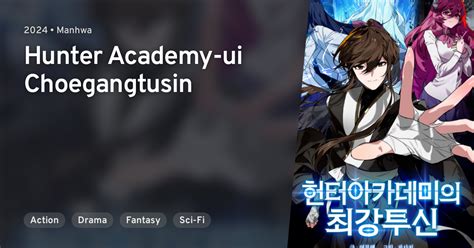 Hunter Academy Ui Choegangtusin Hunter Academys Invincible Martial