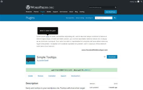 Wordpress Plugin Simple Tooltips 內容提示外掛程式 麥克斯與沃普雷司