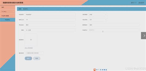 Springboot计算机毕业设计班级科创学分统计分析系统9e47q Csdn博客