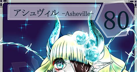 六花奇譚】 【六花奇譚】アシュヴィル【第4期】 Atoriのマンガ 【六花奇譚】リスト 【六花奇譚】女性 【六花奇譚】魔術師 Pixiv