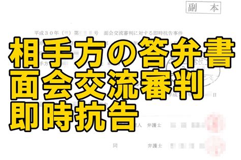 面会交流の調停申立書の書き方そして書式と雛形を作成我が子と会うために活用してください離婚調停から裁判を経て