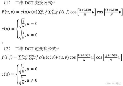 基于离散余弦变换的图片压缩算法 c语言实现dct 离散余弦变换 c语言 csdn csdn博客