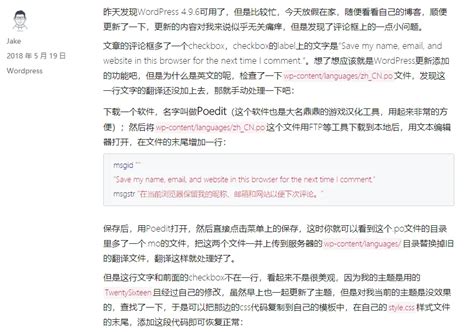 记一次修改 Wordpress 评论按钮 喃小柯站