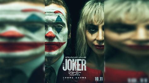 『ジョーカー：フォリ・ア・ドゥ』不敵な笑みの日本版ポスター＆ファイナル予告解禁 ｜ カルチャーメディアniew（ニュー）