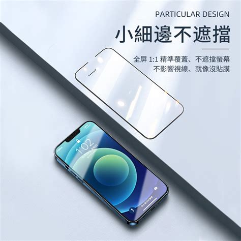 Wiwu高清系列增透滿版玻璃貼 Iphone14系列｜增透高清系列滿版玻璃貼｜威柏科技