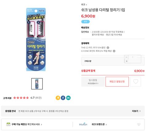 올리브영 다리털 숱제거기 레그트리머 종류 가격 정리 네이버 블로그