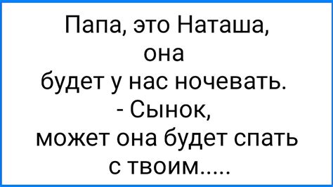 Озабоченный Батя и Теща с Молотком Смешная Подборка Анекдотов