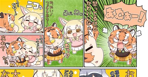 けものフレンズ けものフレンズぷち168 幽霊導師のマンガ 漫画 けものフレンズぷち アライグマけものフレンズ Pixiv