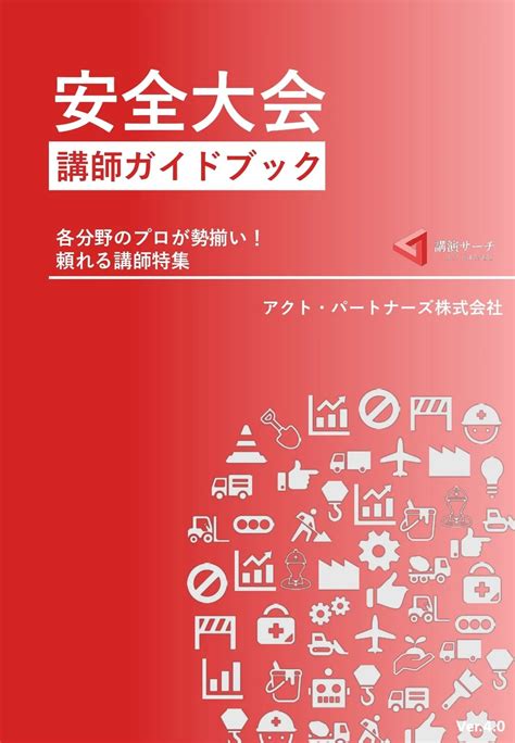 源泉徴収税額の計算方法は？講演料の扱いや計算時の注意点3つ、役立つサイトを紹介 講師派遣・講演依頼の講演サーチ