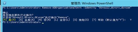 Powershell 管理active Directory常用命令51cto博客active Directory