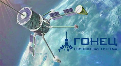О возможностях новой российской системы спутниковой связи нового