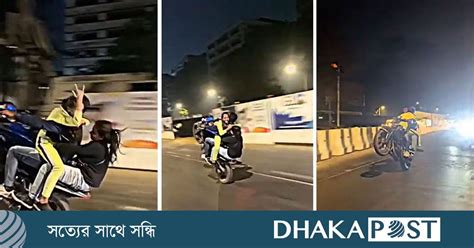 ভিডিও সামনে পেছনে ২ তরুণীকে বাইকে তুলে বাহাদুরি যুবক গ্রেপ্তার