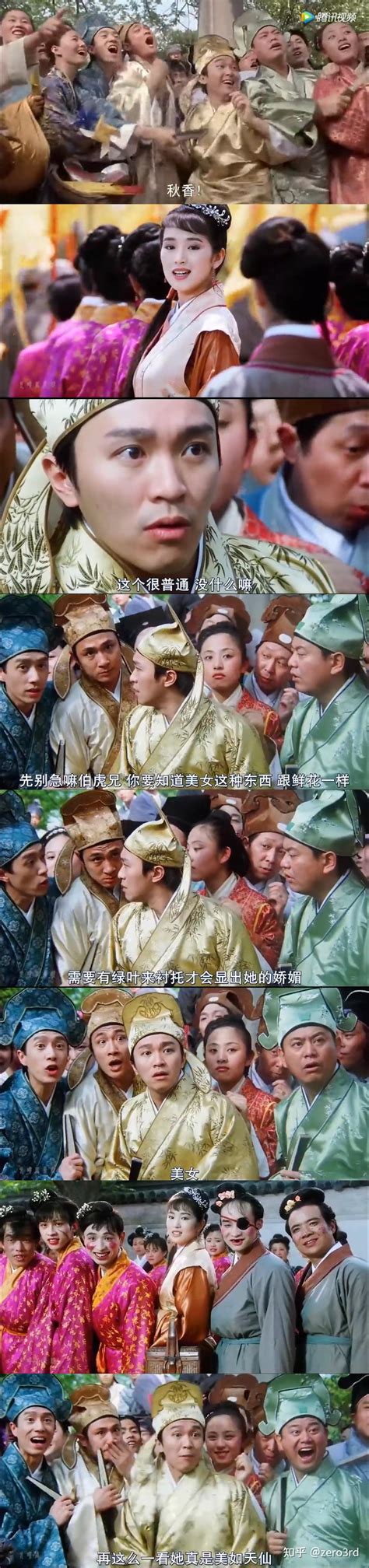 为什么李亚鹏、许晴版《笑傲江湖》评分从 59 反升到 84 ，是审美变化还是观众话语权交替？ 知乎
