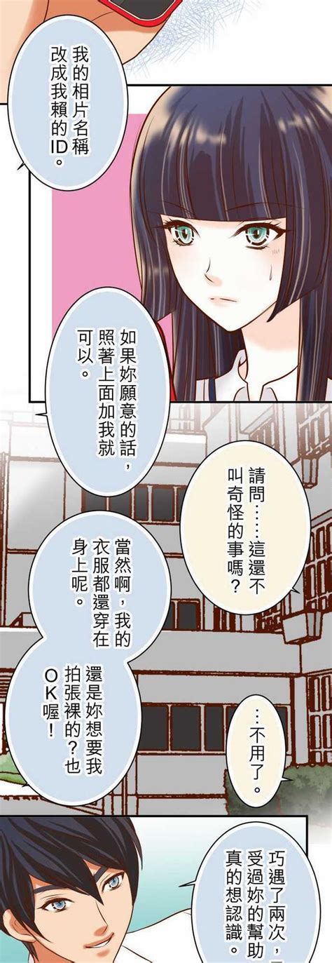 漫畫《復仇要冷冷端上》：花心蘿蔔已上線 每日頭條