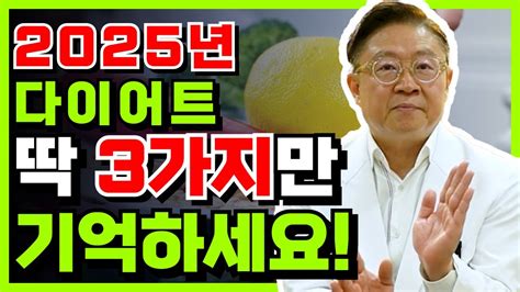 2025년 다이어트 계획 딱 3가지만 기억하세요 신년계획 다이어트 건강한다이어트 Youtube