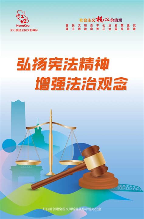 虹口人丨快接好！一波创文海报即将来袭 上海市虹口区人民政府