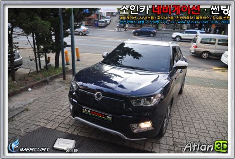 티볼리 아이머큐리 A Class 2 Settop 셋톱형 네비 장착 인천 소인카 네이버 블로그