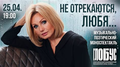 Ирина Климова «Не отрекаются любя Музыкально поэтический