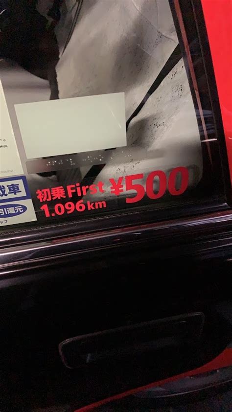 タクシー初乗り料金が変わりました 420円→500円 池袋のタクシー会社 宮城交通ブログ