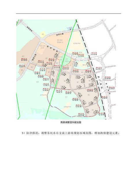 《清远市中心城区南部片区控制性详细规划整合（吊简单元）局部调整》草案公示