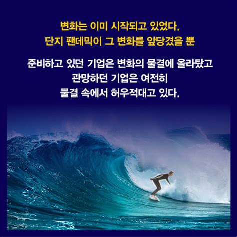 필립 코틀러 마켓 5 0 휴머니티를 향한 기업의 도전과 변화가 시작된다 예스24 채널예스 예스24 채널예스