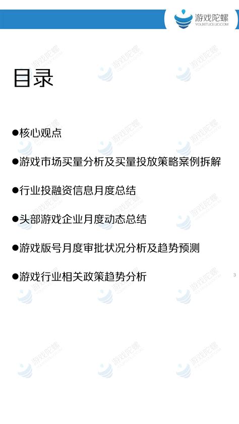8月内参今年首月无版号下发投融资数和相关政策数均锐减 游戏陀螺