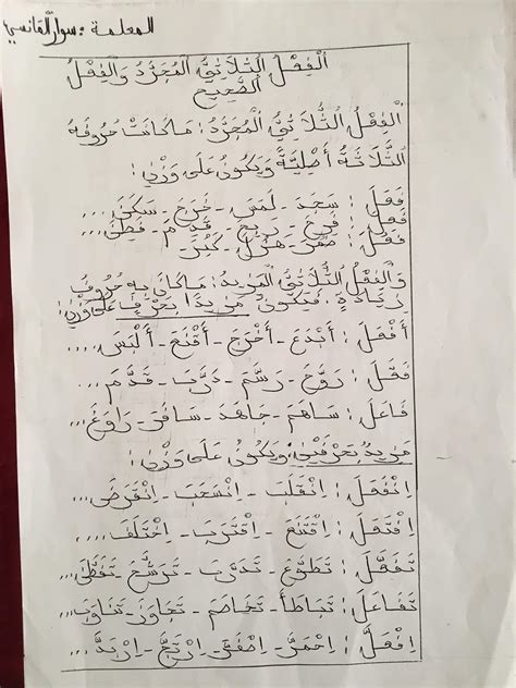 قسم السنة الخامسة ابتدائي قواعد لغة قواعد لغة لتلاميذ السنة الخامسة