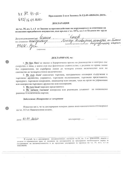 2020 Национална здравноосигурителна каса НЗОК