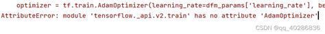 attributeerror module ‘tensorflow api v2 train‘ has no attribute