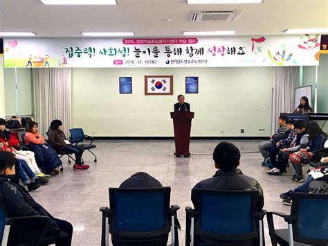 장성교육지원청 집중력 및 사회성 향상 프로그램 실시일등방송
