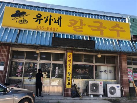 용인 처인구 맛집 토박이만 아는 곳 네이버 블로그