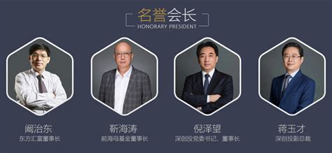 深圳市创业投资同业公会