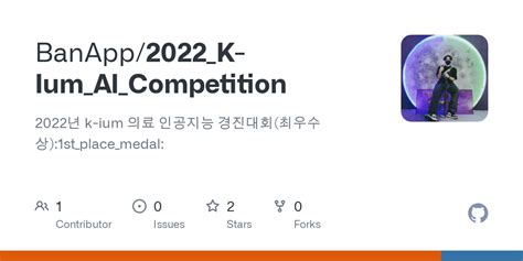 Github Banapp2022k Iumaicompetition 2022년 K Ium 의료인공지능경진대회 출품작최우수상