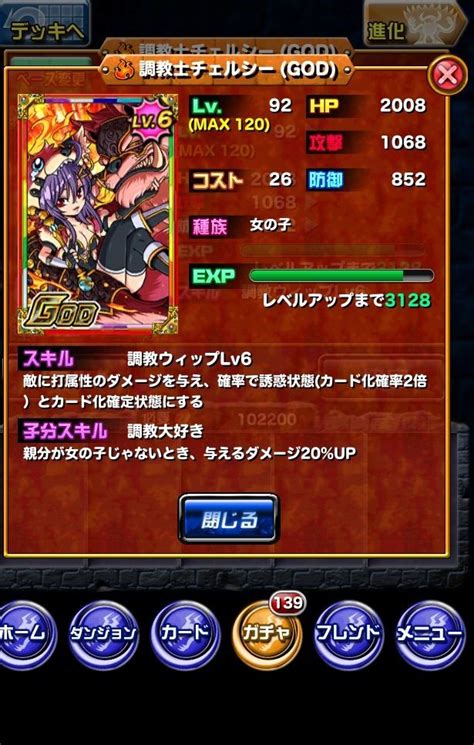【ドラゴンポーカー】調教士チェルシーとケットシーが可愛いぞ【ドラポ】 Rpg・srpgネタ新聞
