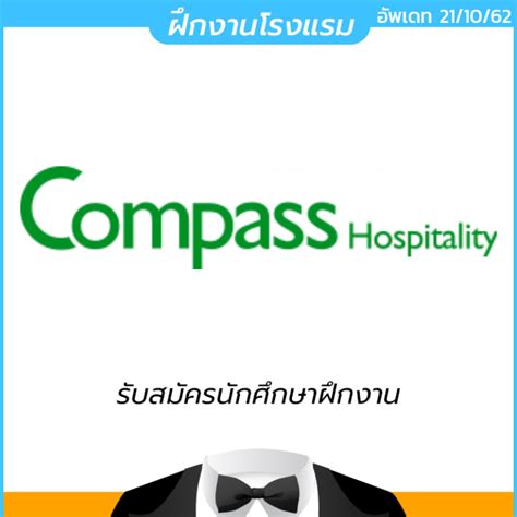 ฝึกงานโรงแรม Compass Hospitality เปิดรับสมัครพนักงาน Facebook