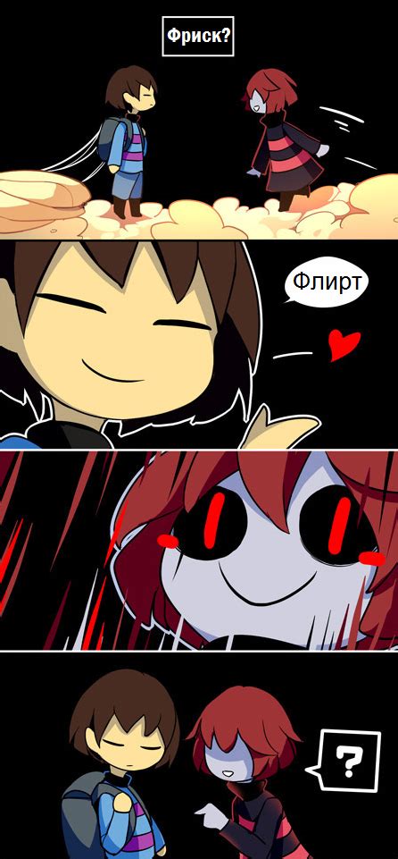 84 выпуск комикс Underplayer Undertale на русском читать онлайн на