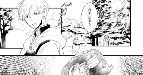 魔女森】 【魔女森】夜に揺蕩うこどもたち【交流】 あこのマンガ 【魔女森】交流 【魔女森】エルフリーデ Pixiv