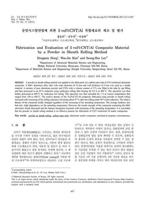분말시스압연법에 의한 5 Volcntal 복합재료의 제조 및 평가 Koreascholar