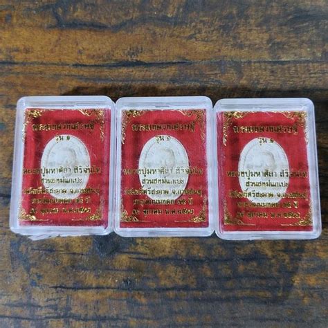 พระผงดวงเศรษฐี รุ่น 1 หลวงปู่มหาศิลา สิริจันโท สวนสงฆ์แกเปะ วัดโพธิ์ศรีสะอาด จ กาฬสินธุ์ ปี 2563