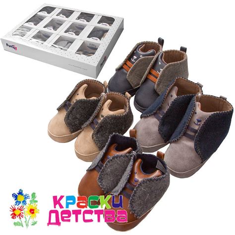 Пинетки-угги, арт.: FUN 1517, для мальчика оптом из Турции