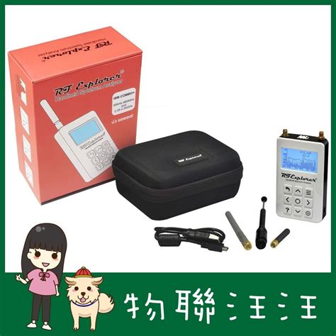 物聯汪汪 含稅附發票~原廠代理 Rf Explorer Ism Combo Plus Slim 頻譜分析儀 物聯汪汪