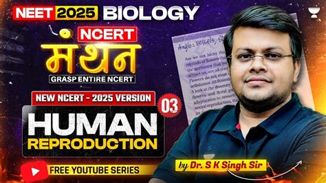 Neet 2025 Biology Ncert मंथन Human Reproduction Part 4 Dr Sk