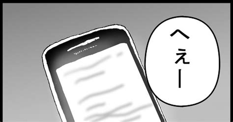 名無しのサイト】 【名無しのサイト】その1【メリーさんの電話】 隆希のマンガ 【名無しのサイト】メリーさんの電話 Pixiv