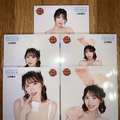 Yahooオークション 歳末新春キャンペーン 山岸逢花山岸あや花 生