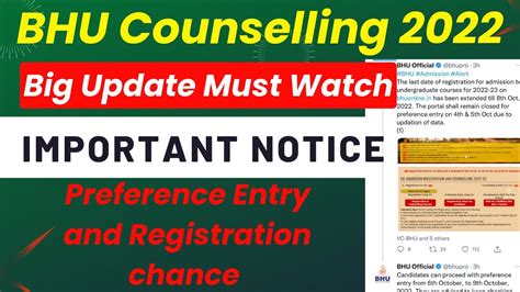 Cuet Bhu Counselling 2022 Big Update ॥ Bhu Ug Counselling Latest Update