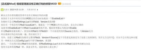 看到这个mod我真的蚌埠住了 Nga玩家社区