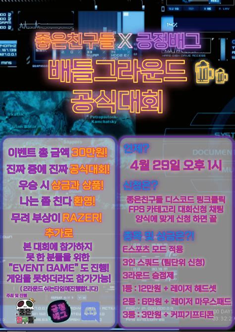 배틀그라운드 인벤 ️ 종합게임 And 친목 소통 디코서버 ️ 배틀그라운드 방송클랜 홍보게시판