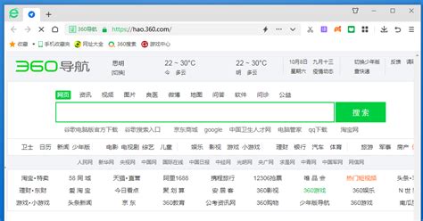 网页打不开提示无法建立安全连接怎么解决？ 系统部落