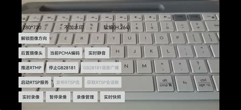 Android平台gb28181设备接入侧如何实现gb28181 2022实时快照gb28181 Android Csdn博客