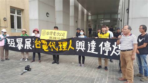 環團要求興達電廠舊機除役 高市回應減煤6成5 芋傳媒 Taronews